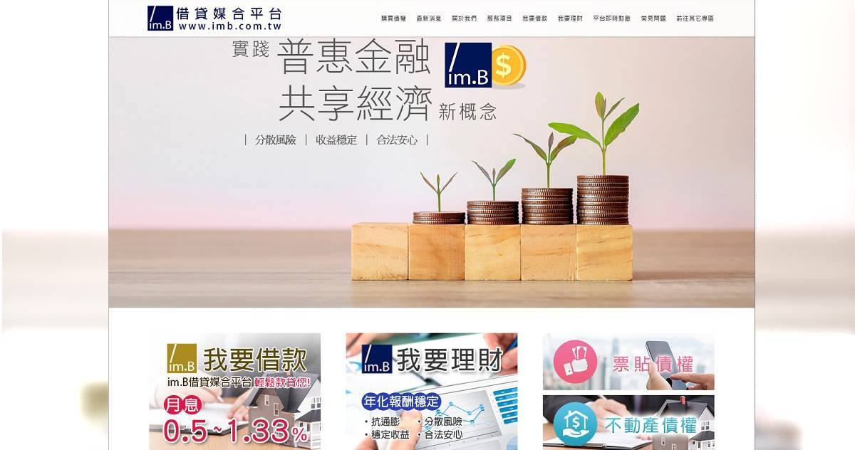 盛竹如代言網路借貸「imB平台」爆詐騙25億 千人受害苦組自救會 | 社會 | CTWANT