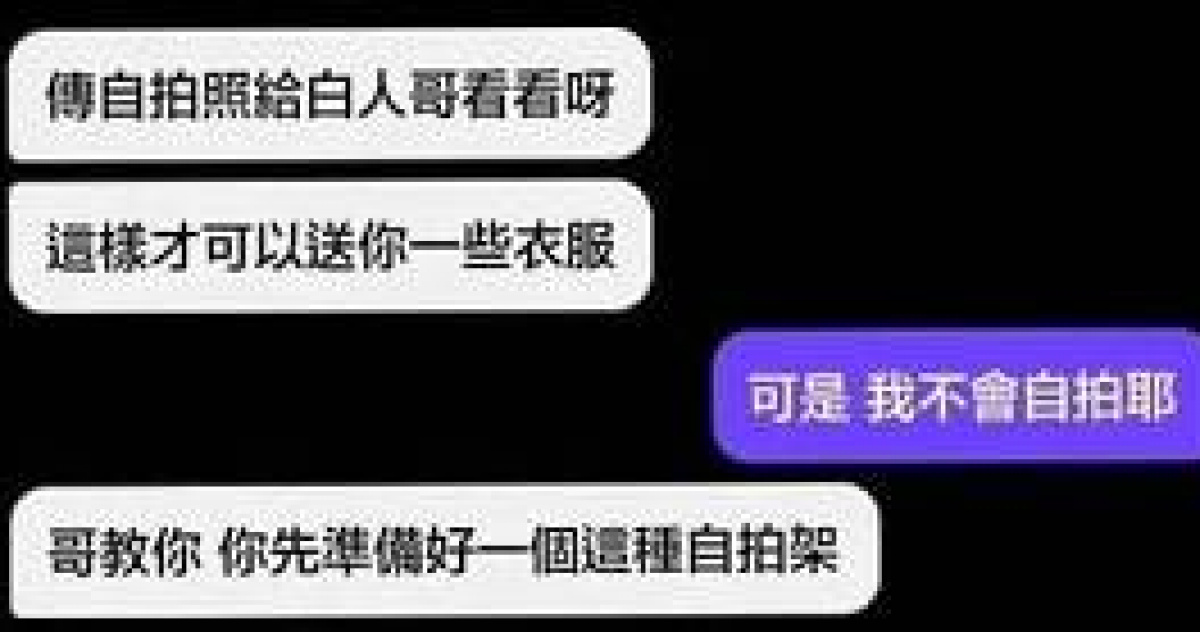 PChome跟風MeToo「傳自拍照給白人哥看看」 遭砲轟急刪文道歉：我們非常自責 | 生活 | CTWANT