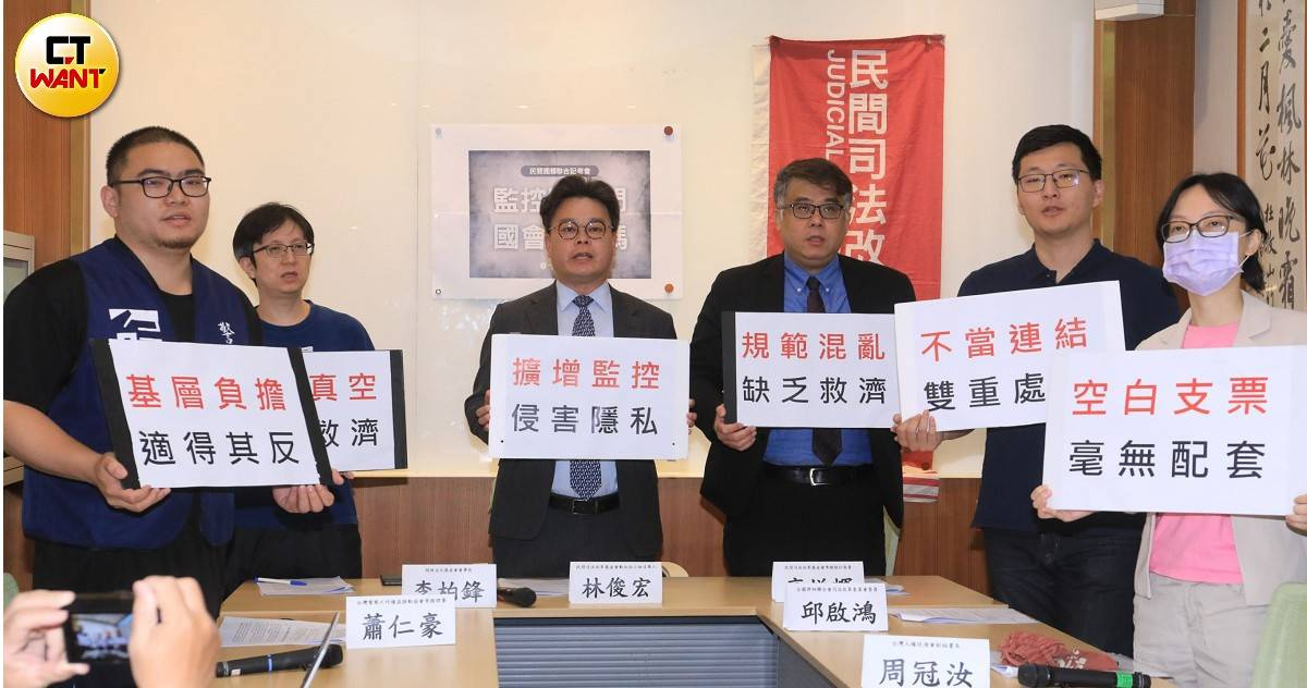 「打詐四法」等同監控人民？民團籲國會審慎立法 | 政治 | CTWANT