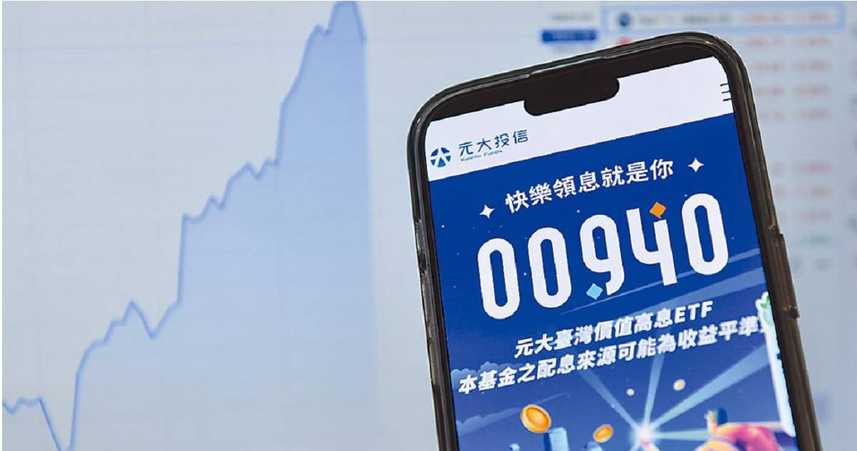 00940掛牌首日「破發」 開盤2分鐘湧10萬張大量股價觸底9.8元 | 財經 | CTWANT