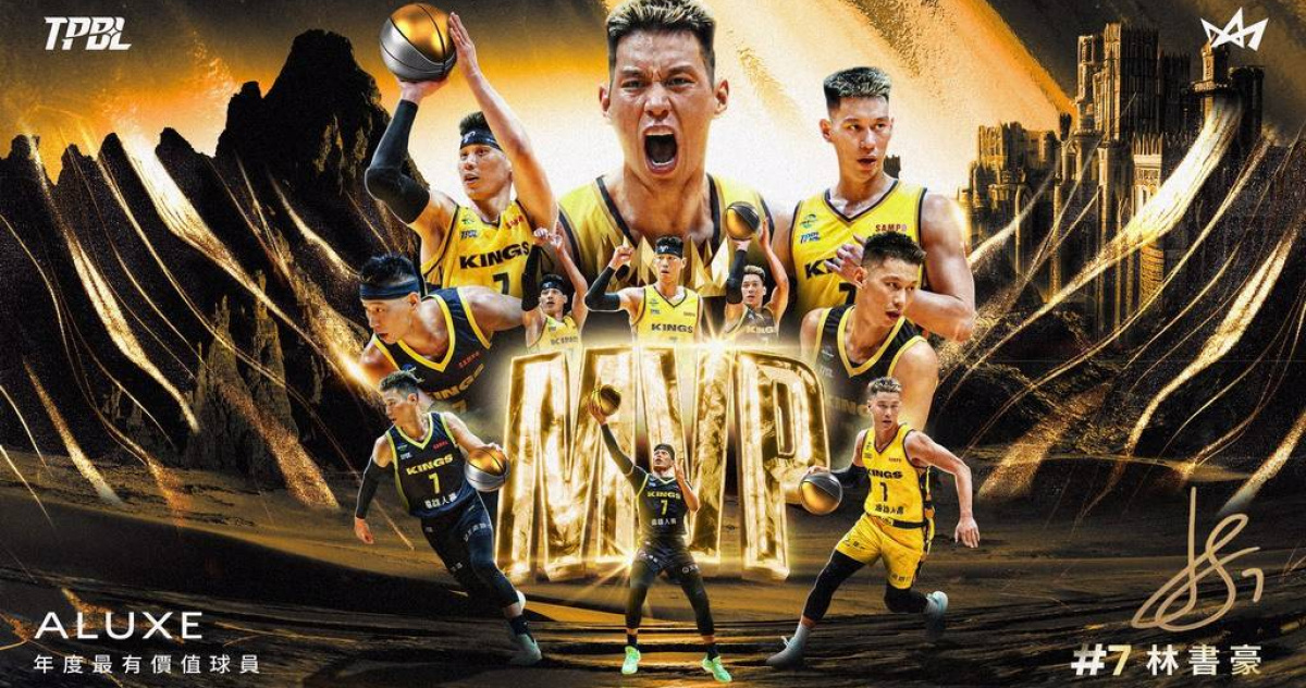 新北國王林書豪獲TPBL年度MVP 史上首枚紀念戒到手 | 生活 | CTWANT