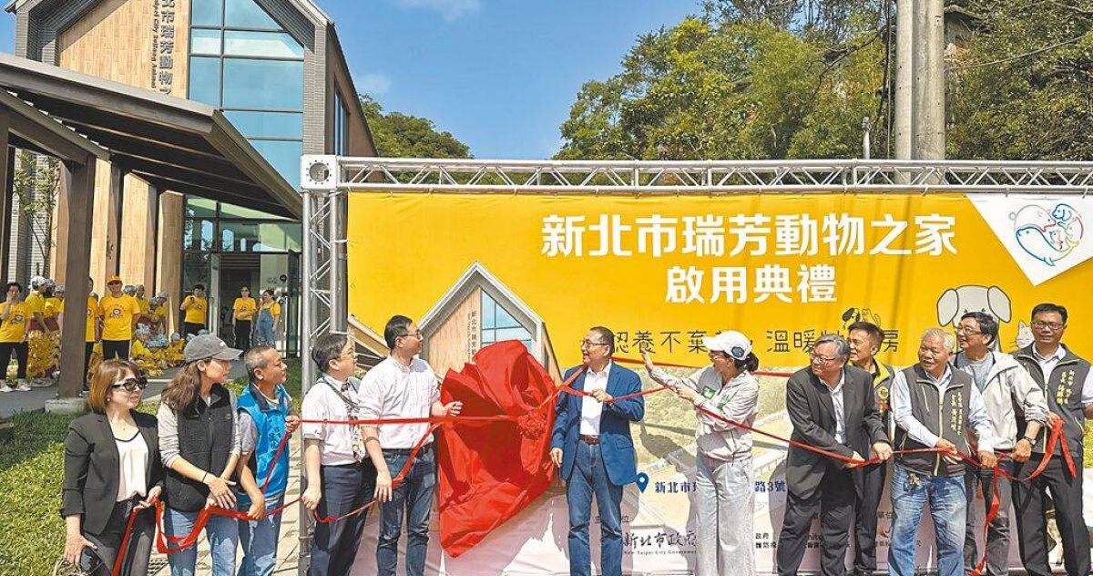 瑞芳動物之家啟用了 改建4年盼成標竿 | 社會 | CTWANT