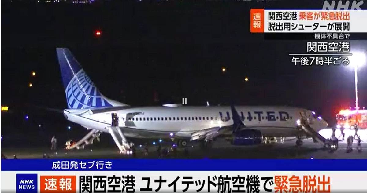美國聯合航空波音737客機「疑貨艙起火」緊急迫降關西機場 機上142人平安撤離 | 國際 | CTWANT