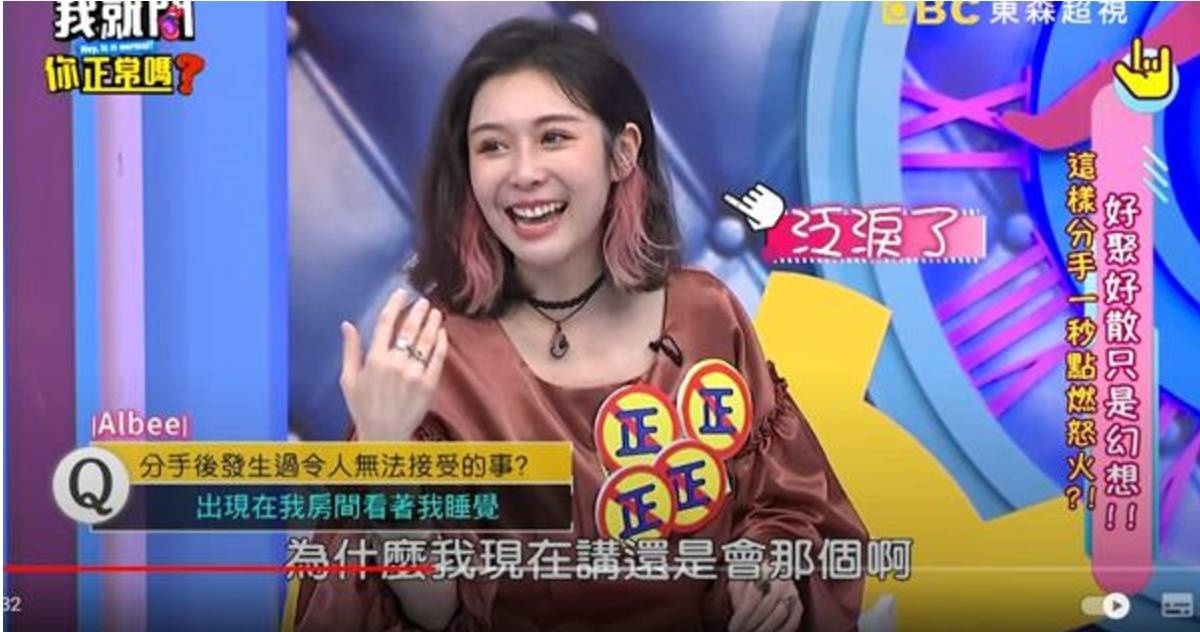 談「分手經驗」突淚崩！Albee淚眼汪汪「畫面曝」 于美人安慰：傷口仍會呼喚 | 娛樂 | CTWANT