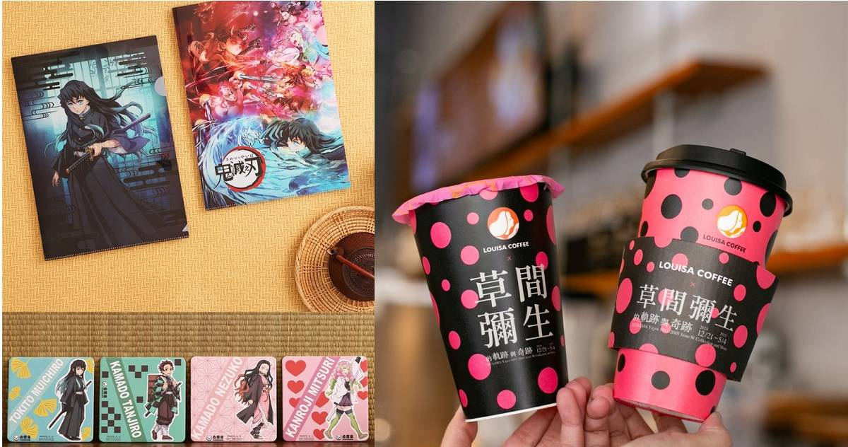 知名IP聯名！動漫迷手刀搶限定周邊 藝文控必入手草間彌生圓點杯 | 生活 | CTWANT