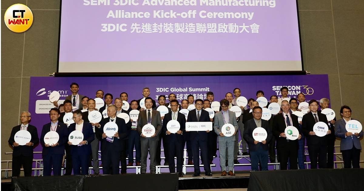 台積電組新聯盟！ 領軍3DIC先進封裝製造「搶客」 | 財經 | CTWANT
