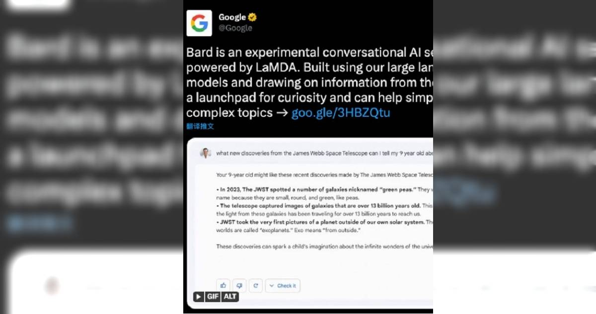 Google聊天機器人Bard答錯翻車 股價跌超7％市值蒸發3兆 | 財經 | CTWANT