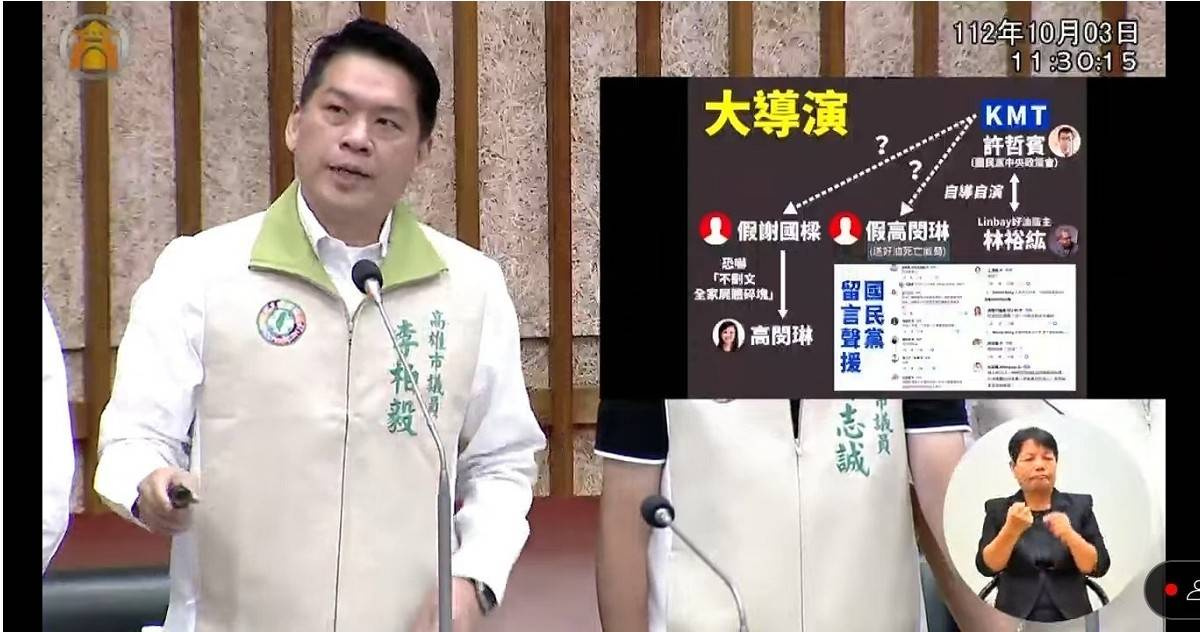 Lin bay好油翻船 李柏毅籲調查幕後藏鏡人 | 政治 | CTWANT