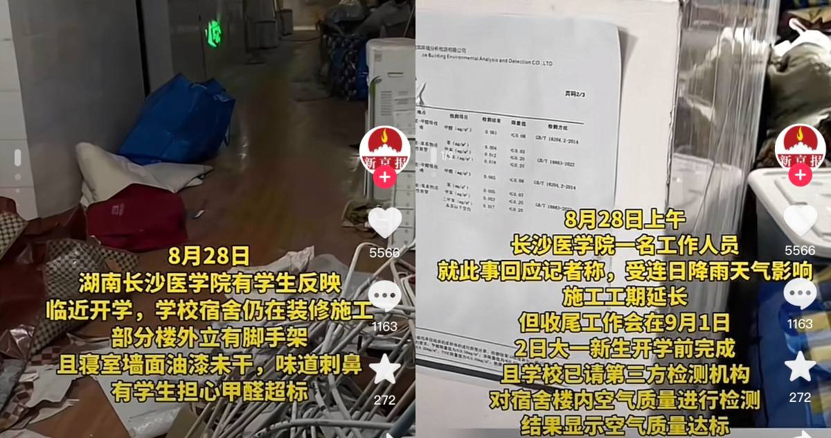 學校宿舍未完工就開放入住 學生遭建築雜物砸到進ICU | 國際 | CTWANT