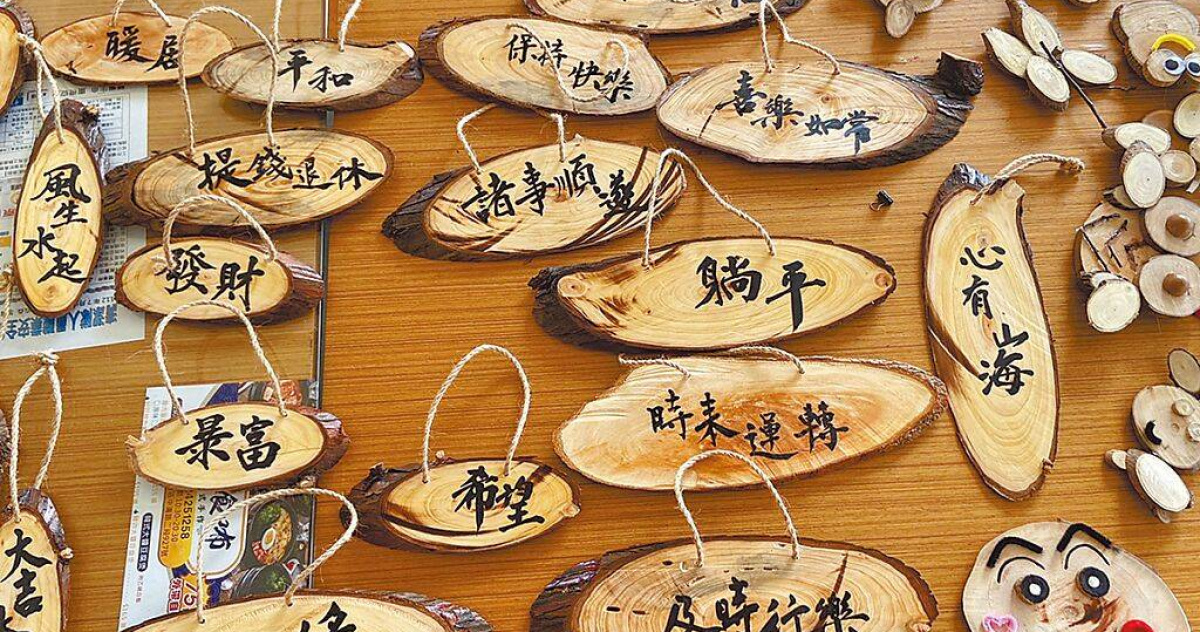 月收23頓廢棄樹枝...清潔隊「化垃圾為黃金」 巧手打造文青小物 | 生活 | CTWANT