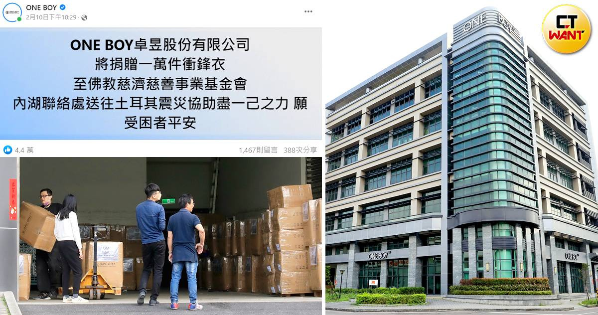 電商衝鋒俠1／「他可以打撞球決定事情，也可以海捐一萬件」 業界：ONE BOY老闆不按牌理出牌 | 財經 | CTWANT