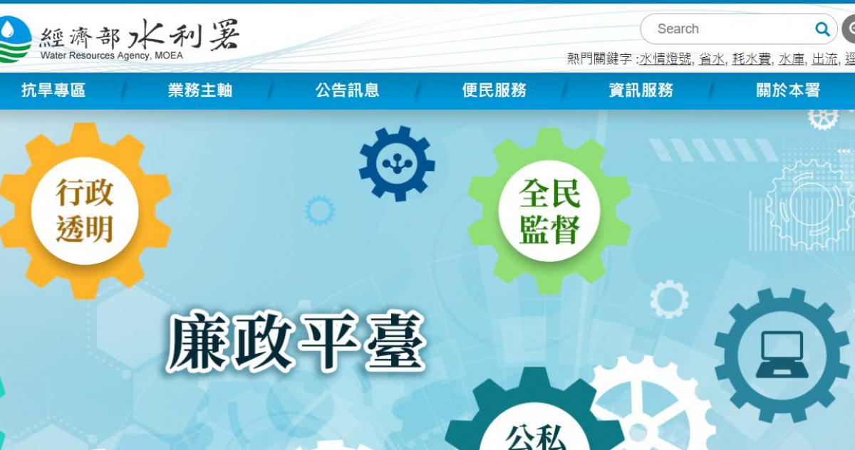 官員涉性騷遭懲處後卻被升官 水利署解釋「只是平調」 | 社會 | CTWANT