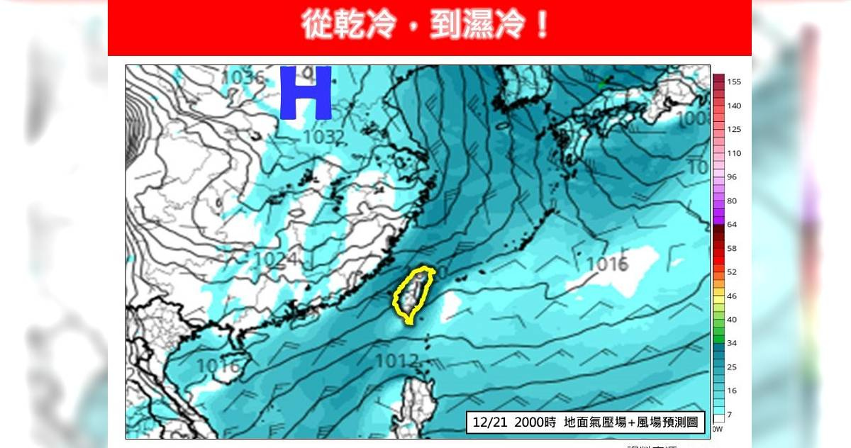 大陸冷氣團來勢洶洶！「這天」轉濕冷…低溫跌破10度 | 生活 | CTWANT