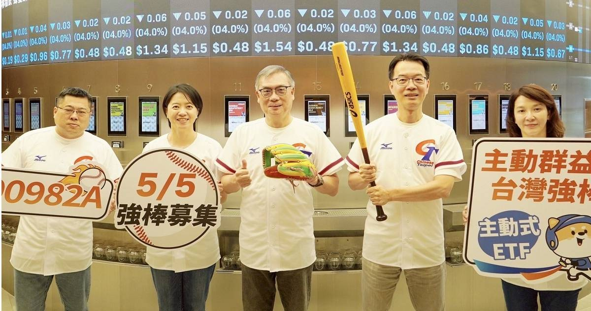 台股失守萬九！主動式ETF危機入市00982A 前十大持股名單出爐 | 財經 | CTWANT