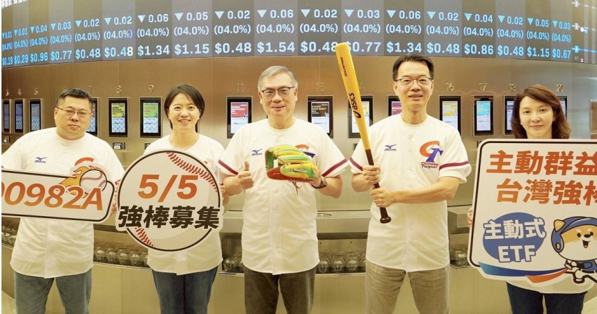 台股失守萬九！主動式ETF危機入市00982A 前十大持股名單出爐 | 財經 | CTWANT