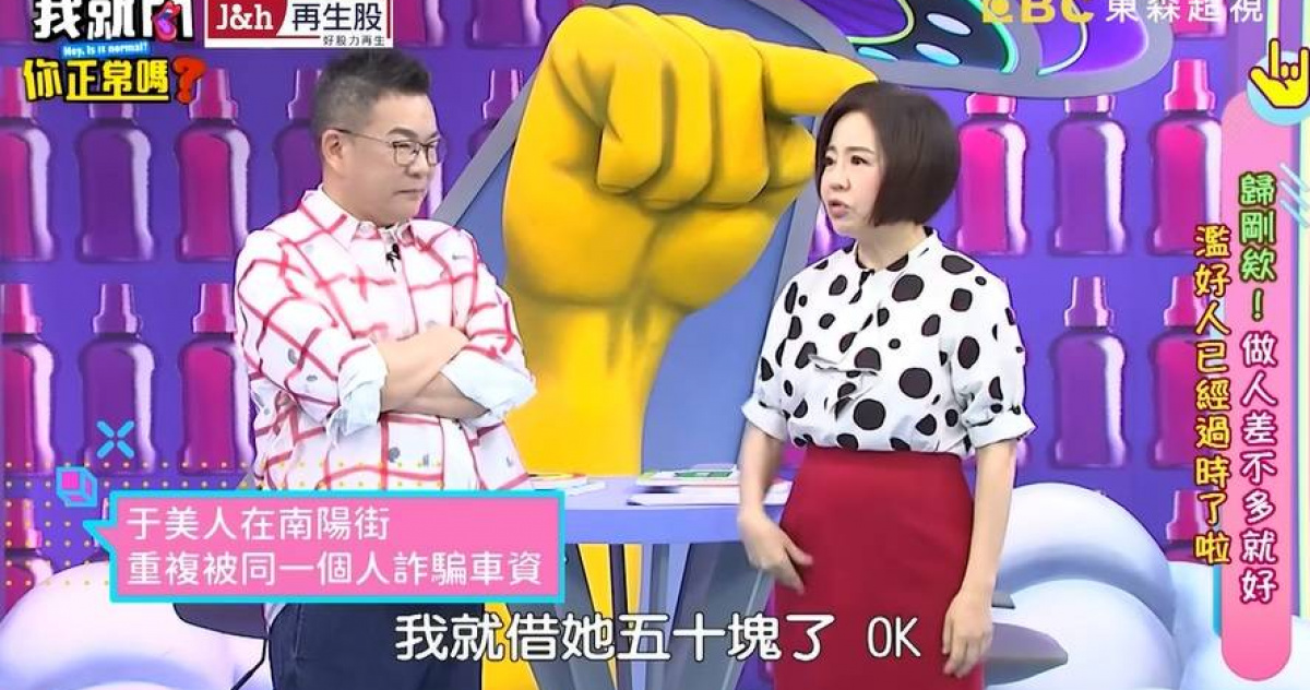 于美人南陽街遭OL重複詐騙 最後一次她衝向對方給難看 | 娛樂 | CTWANT