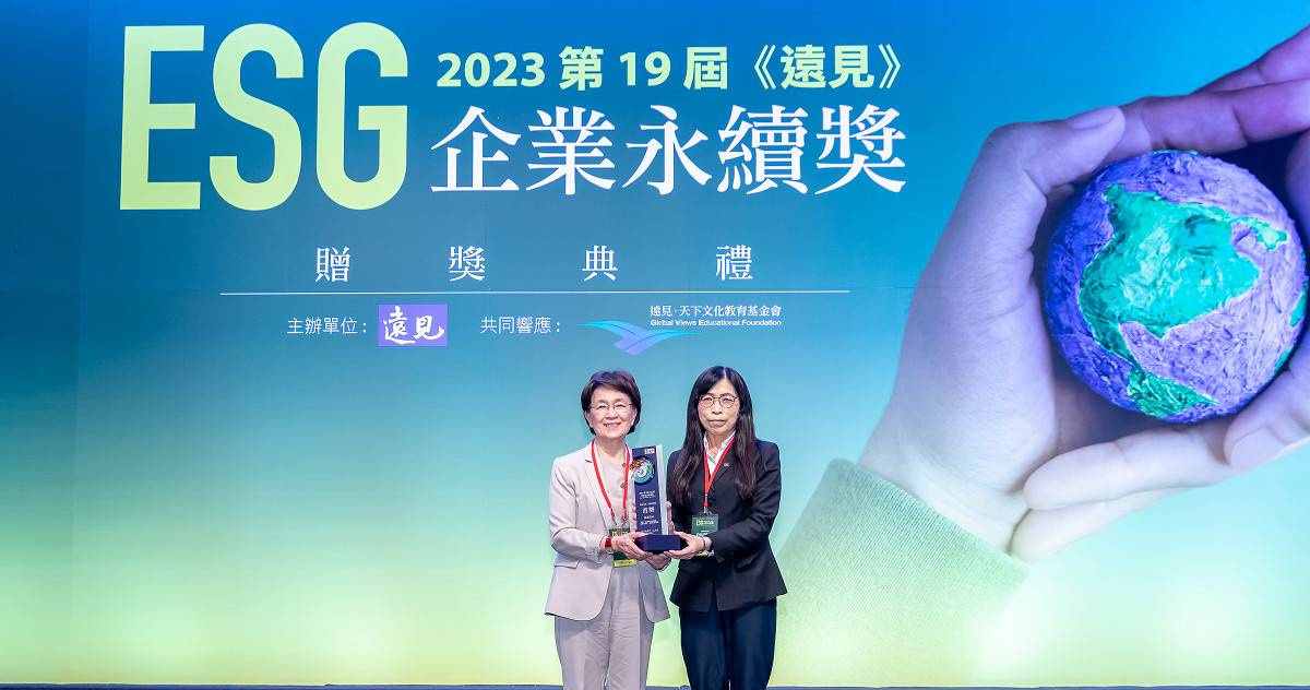 遠見ESG年度榮譽榜 台泥、台哥大、國泰金、信義房屋4企業入榜 | 財經 | CTWANT