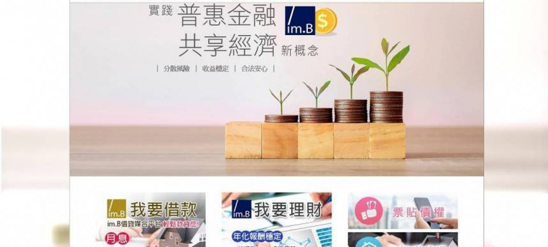 imB平台詐騙 | 專題報導 | CTWANT