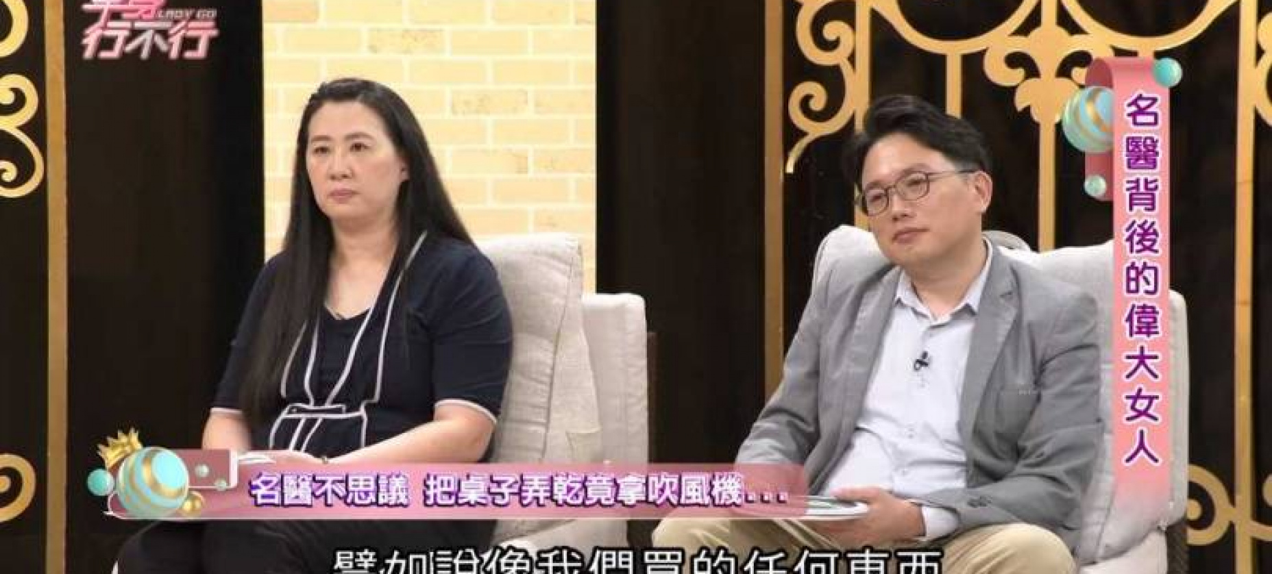 名醫江坤俊疑外遇 | 專題報導 | CTWANT